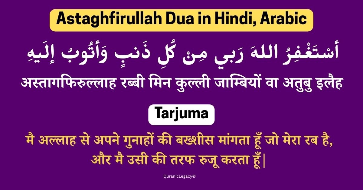 Dua's Archives - QuranicLegacy